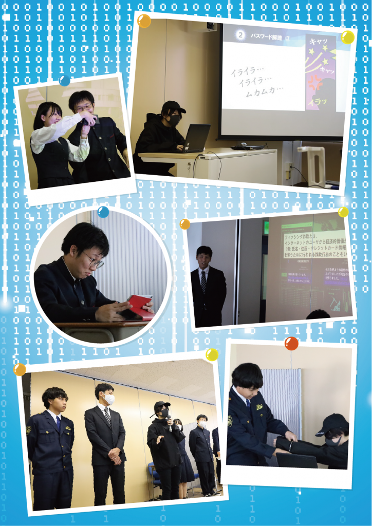 8/20（日）サイバーセキュリティセミナーを開催しました | JOHO広島情報専門学校